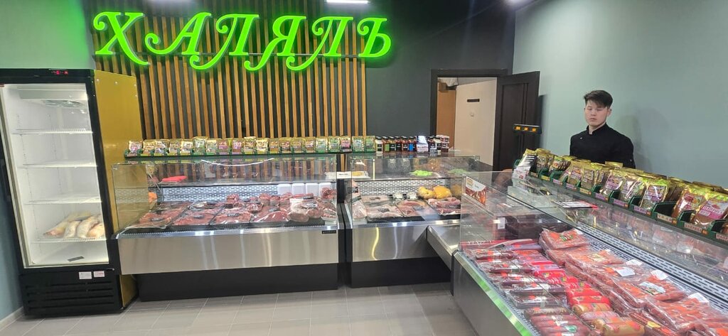 Kasap, şarküteri Вкус Персии Мясной, Krasnogorsk, foto