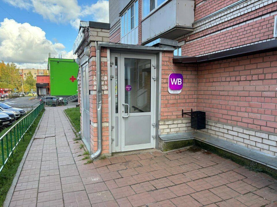 Teslimat noktası Wildberries, Vologda, foto