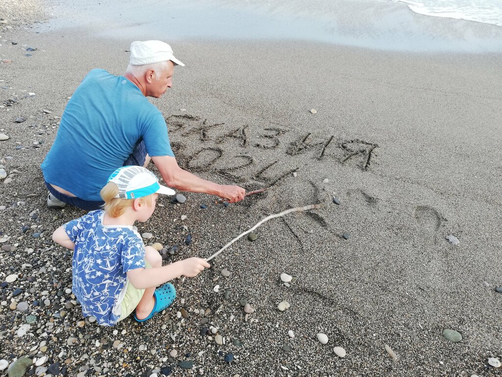 Plaj Пляж, Gudauta Bölgesi, foto