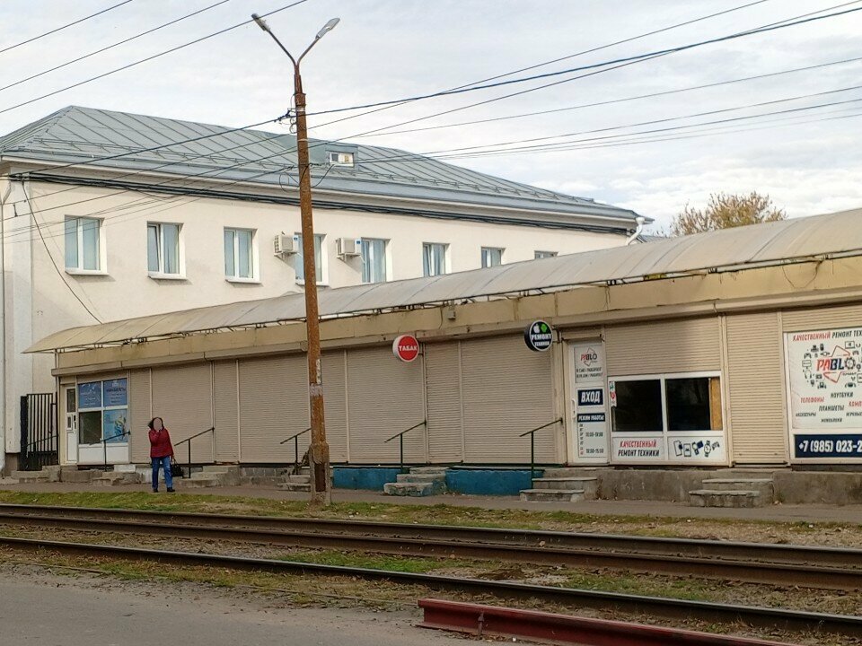 Tütün, sigara mağazaları Ларёк, Kolomna, foto