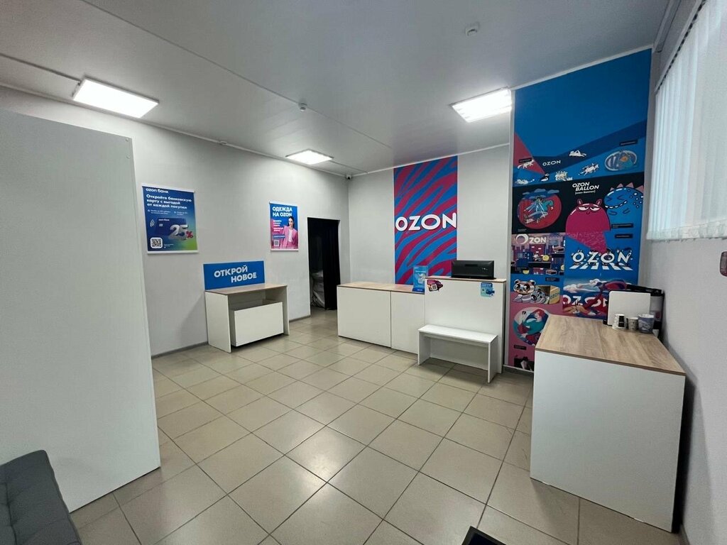 Teslimat noktası Ozon, Labinsk, foto