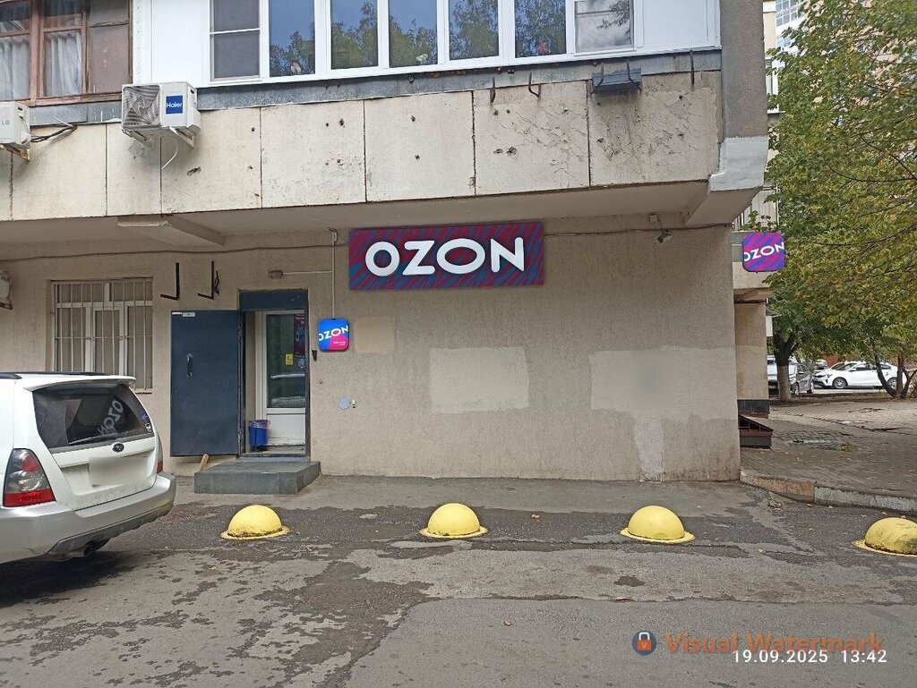 Teslimat noktası Ozon, Rostov‑na‑Donu, foto