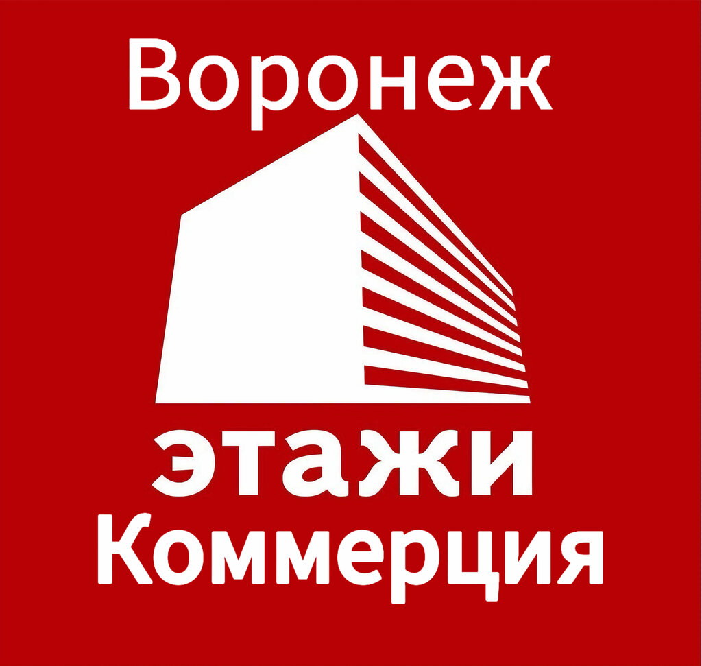 Ticari gayrimenkul alım satımı Отдел продаж коммерческой недвижимости, Voronej, foto