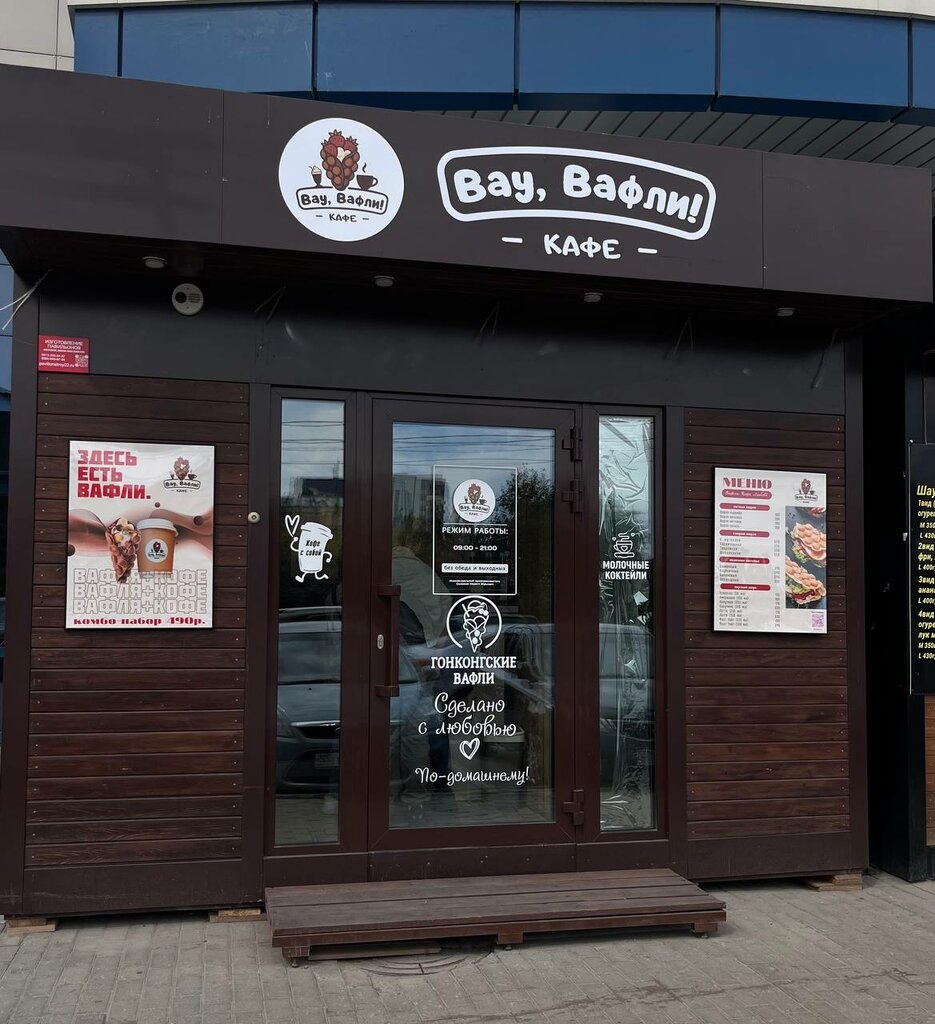 Kafe Вау, вафли!, Barnaul, foto