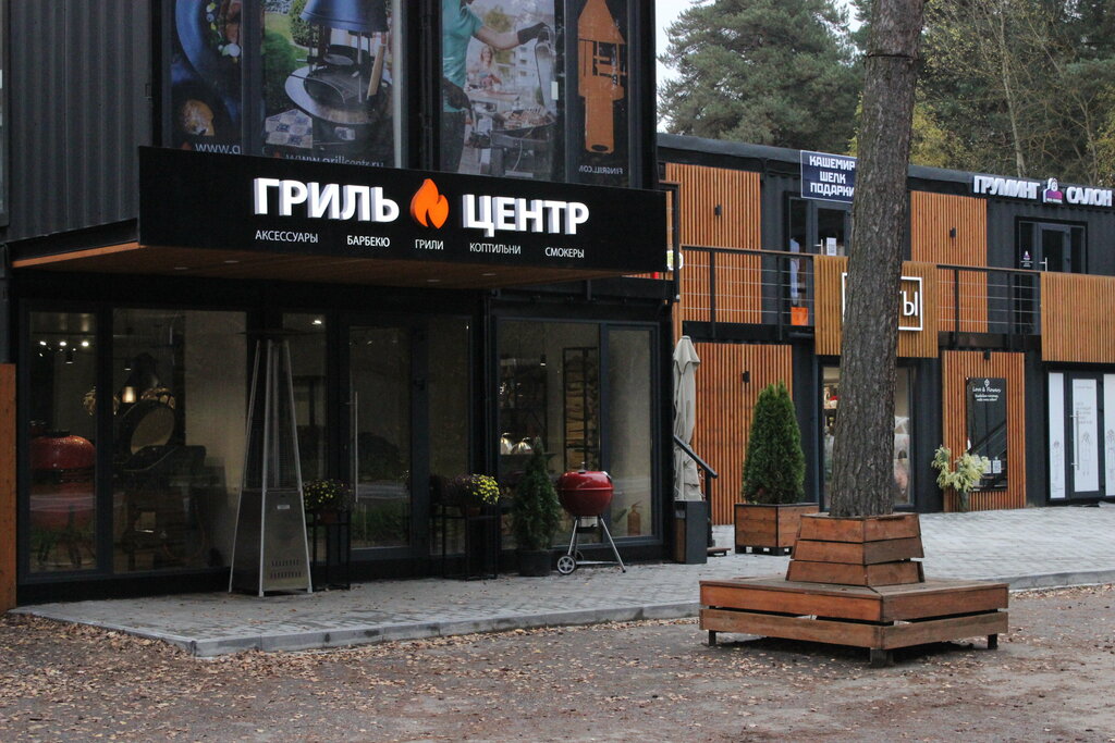 Tatil ve piknik için ürünler Гриль центр, Moskova ve Moskovskaya oblastı, foto