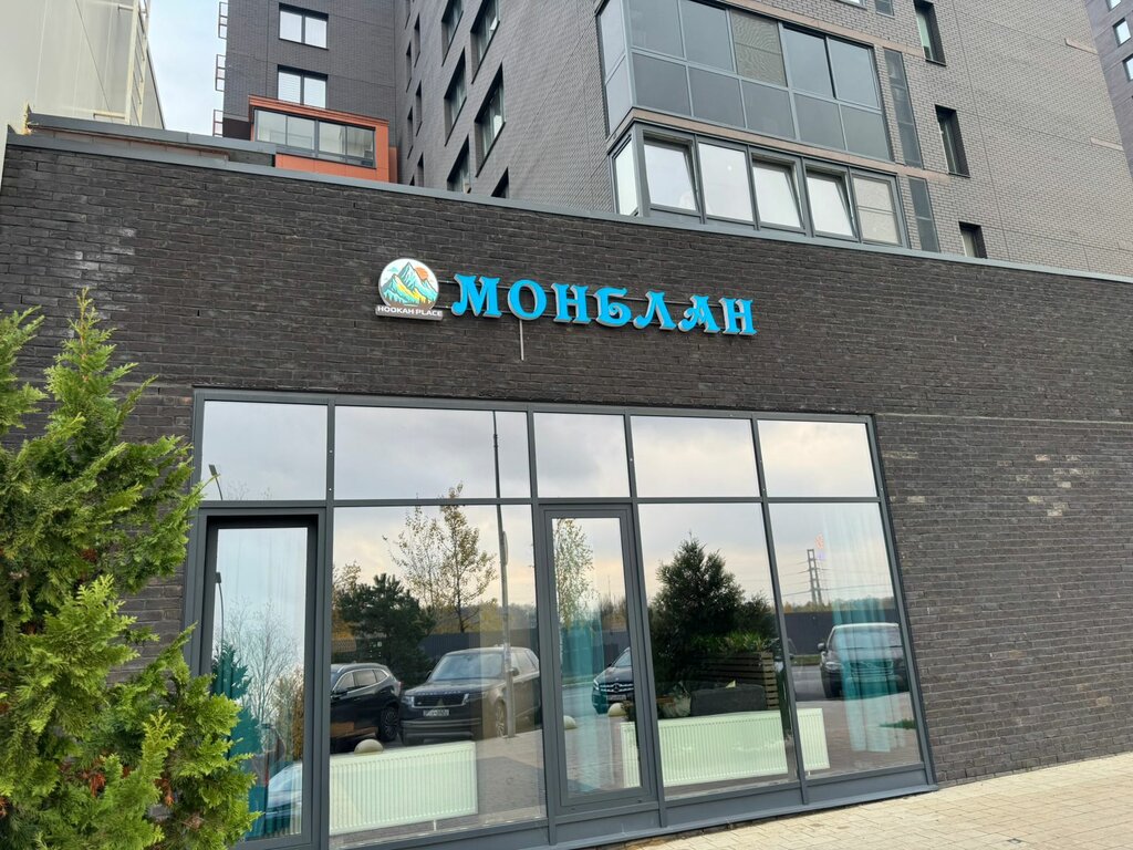 Nargile kafeler Монблан, Moskova ve Moskovskaya oblastı, foto