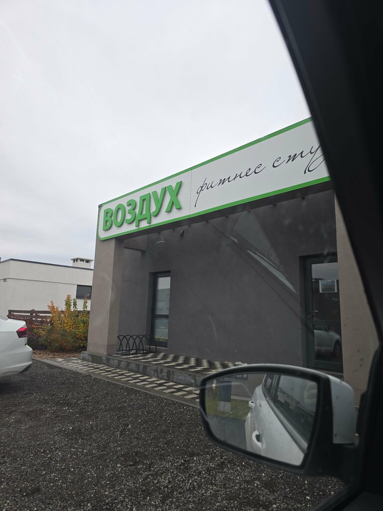 Fitness kulüpleri Воздух, Samarskaya oblastı, foto
