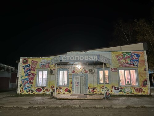 Kantin, yemekhane O'kroshka, Primoriye, foto