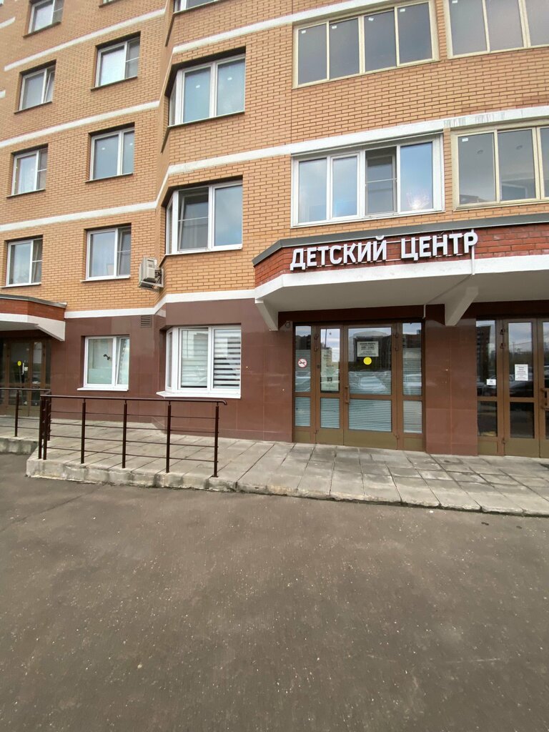 Çocuk ıslah merkezi Neirosad, Vidnoye, foto