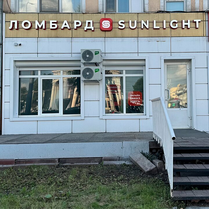 Rehincilik Sunlight ломбарды, Novokuznetsk, foto