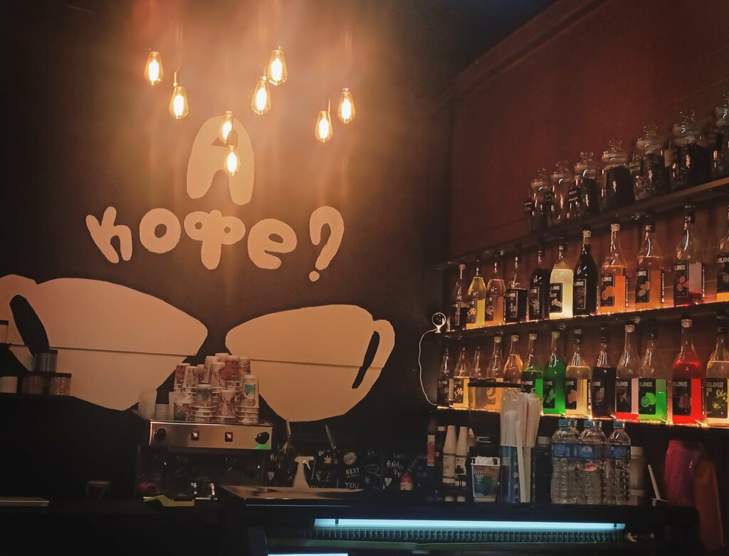 Al götür kahve А кофе?, Krasnogorsk, foto