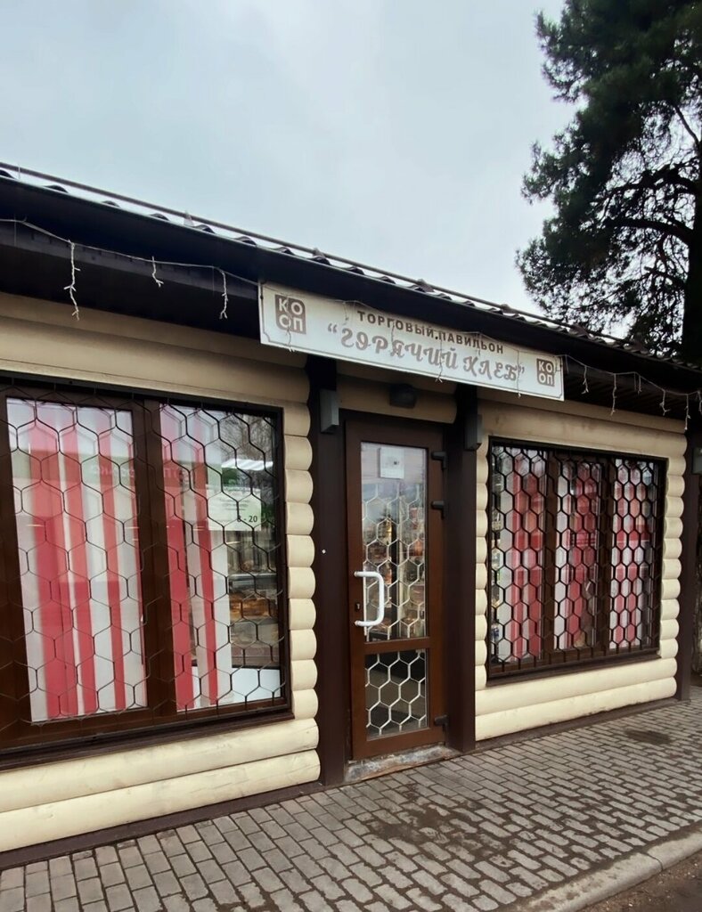 Ekmek fırını Горячий хлеб, Novgorodskaya oblastı, foto