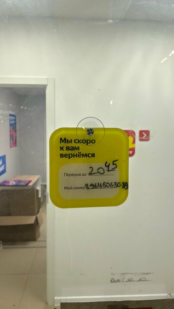 Teslimat noktası Ozon, Moskova, foto