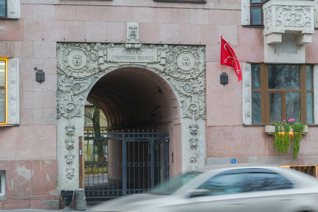 Turistik yerler Жилой дом рабочего жилищно-строительного кооператива товарищества работников искусств, Saint‑Petersburg, foto