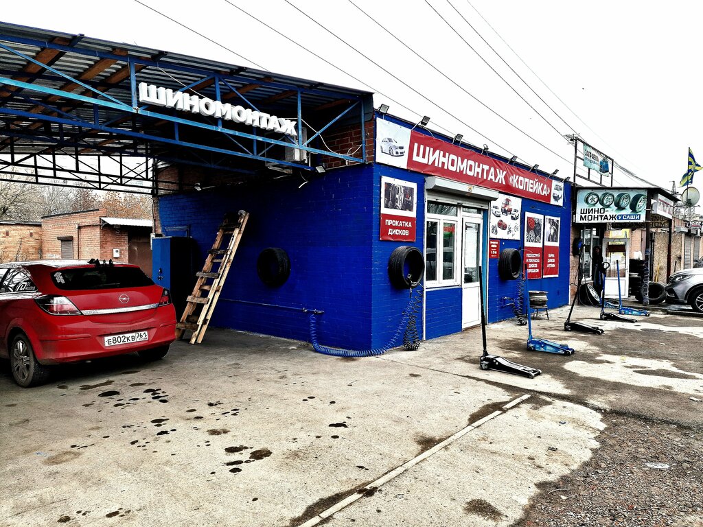 Oto lastik tamiri Kopeyka, Taganrog, foto
