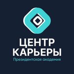 Career Center of the Presidential Academy (Vernadskogo Avenue No:84к3), i̇nsan kaynakları şirketleri  Moskova'dan