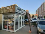 Всё про табак (Peter Metalnikov Street No:28А, mikrorayon imeni Petra Metalnikova), tütün, sigara mağazaları  Krasnodar'dan