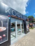 Кофеin (ulitsa Mayakovskogo No:77/6), kahve dükkanları  Kinel'den