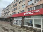 Public Joint-Stock Company Mts Bank (Lenina Avenue No:9), atm'ler  Komsomolsk‑at‑Amur'dan
