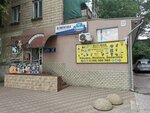 RunPay (strada Calea Orheiului No:77), ödeme terminali  Kişinev'den