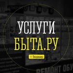 Uslugi Byta (Baturina Street No:20), anahtarların imalatı ve onarımı  Vladimir'den