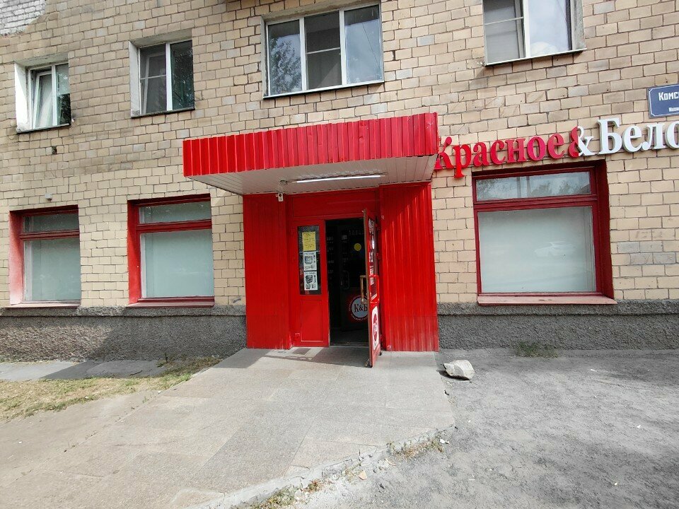 Market Красное&Белое, Petrozavodsk, foto