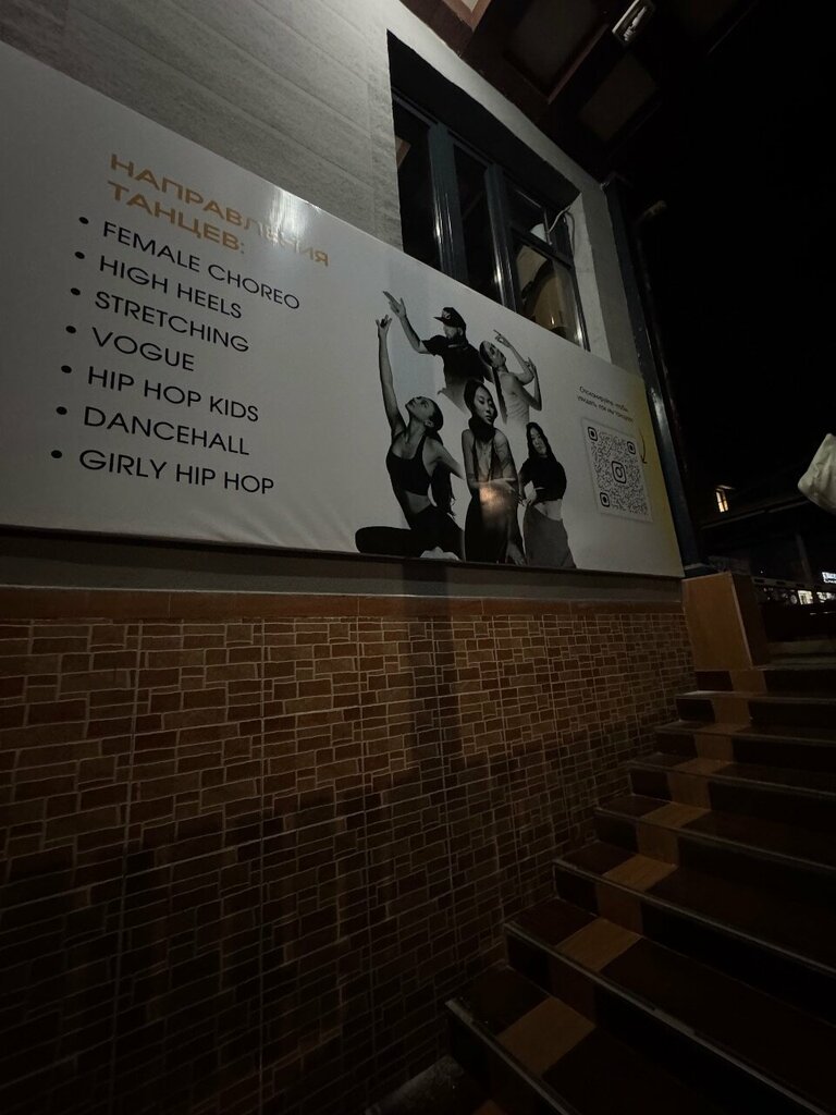 Dans okulları Funky Sketchers, Taşkent, foto