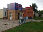 Gradostroi (Sadovoe Koltso street No:92Г, mikrorayon Tenisty), yapı mağazası  Voronej'den