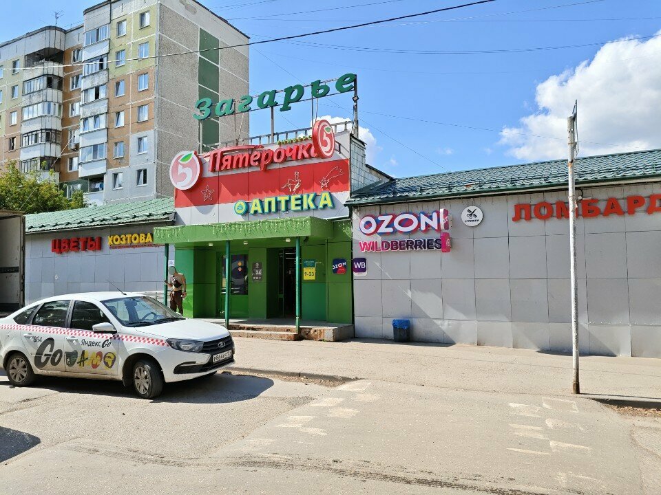 Eczaneler Аптечный пункт, Perm, foto