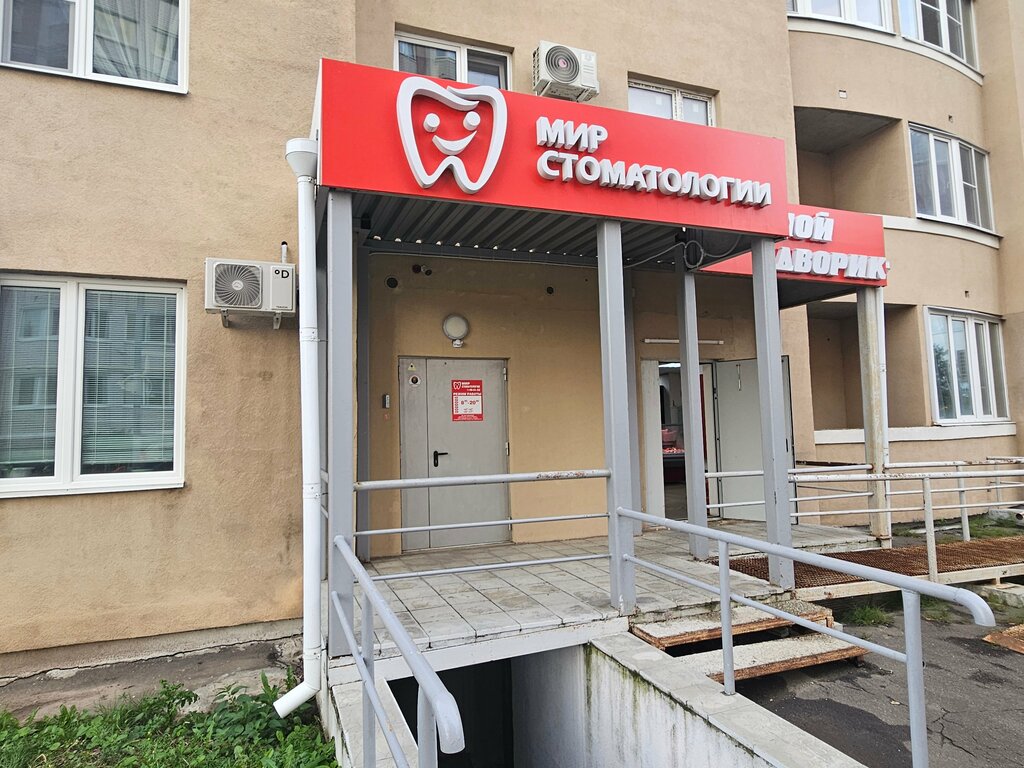 Özel ağız ve diş sağlığı klinikleri ve muayenehaneleri Mir stomatologii, Vladimir, foto