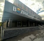 Волна (ulitsa Professora Rusinova No:1, istoricheskiy rayon Khokhlovo Pole), kafe  Gatchina'dan