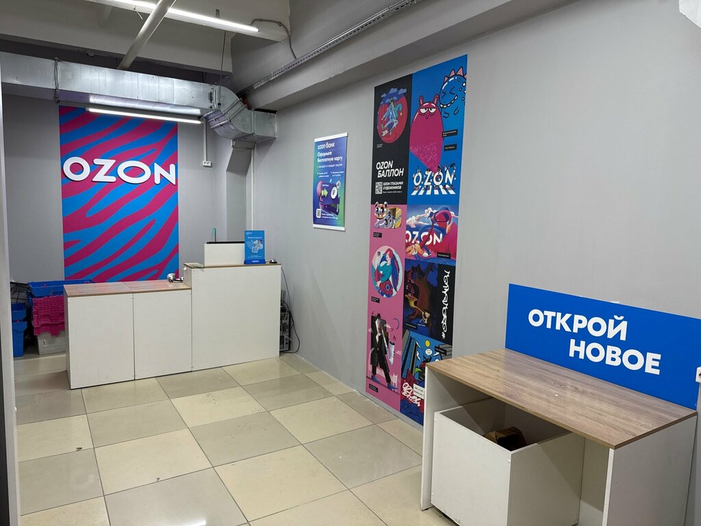 Teslimat noktası Ozon, Novosibirsk, foto