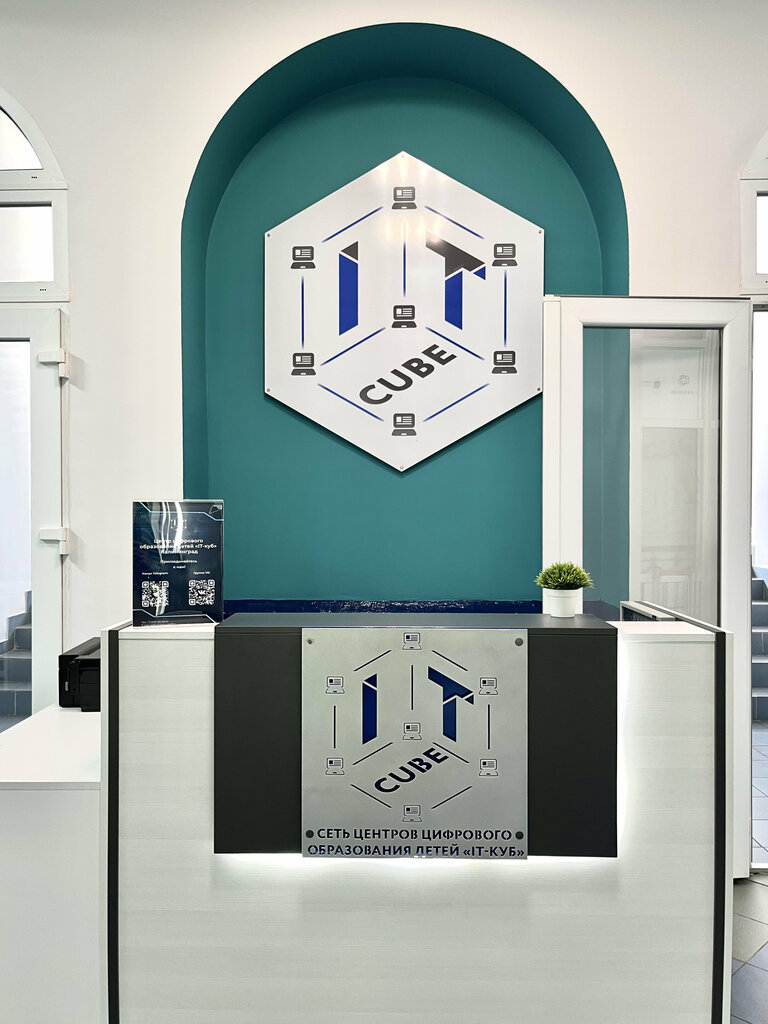 Çocuk ve gençlik merkezleri It-cube, Kaliningrad, foto