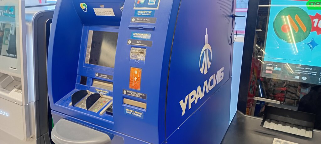 ATM'ler Bank Uralsib, Volgograd, foto