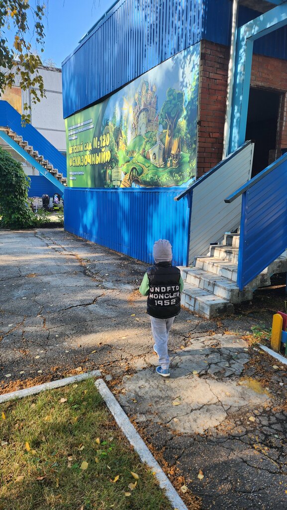 Anaokulları Kindergarten № 120 Skazochny, korpus 2, Tolyatti (Togliatti), foto