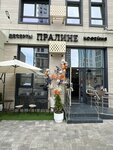 Praline (Rossiyskiy Avenue No:12к1), kahve dükkanları  Stavropol'dan