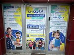 American Preschool (Ekvtime Takaishvili Street No:5), anaokulları  Batum'dan