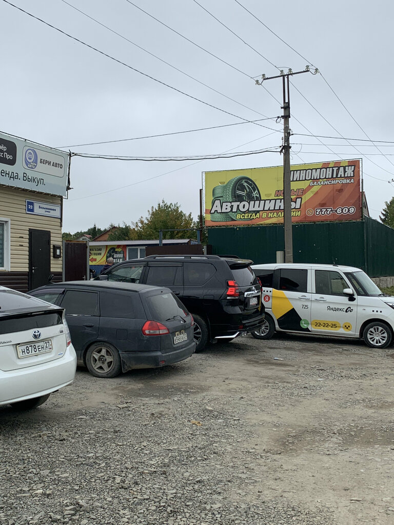 Jant ve lastikçiler Shintorg27, Habarovsk, foto