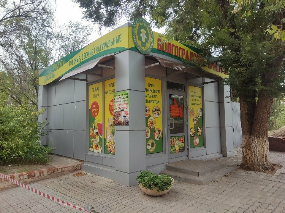 Market Волгоградские продукты, Volgograd, foto