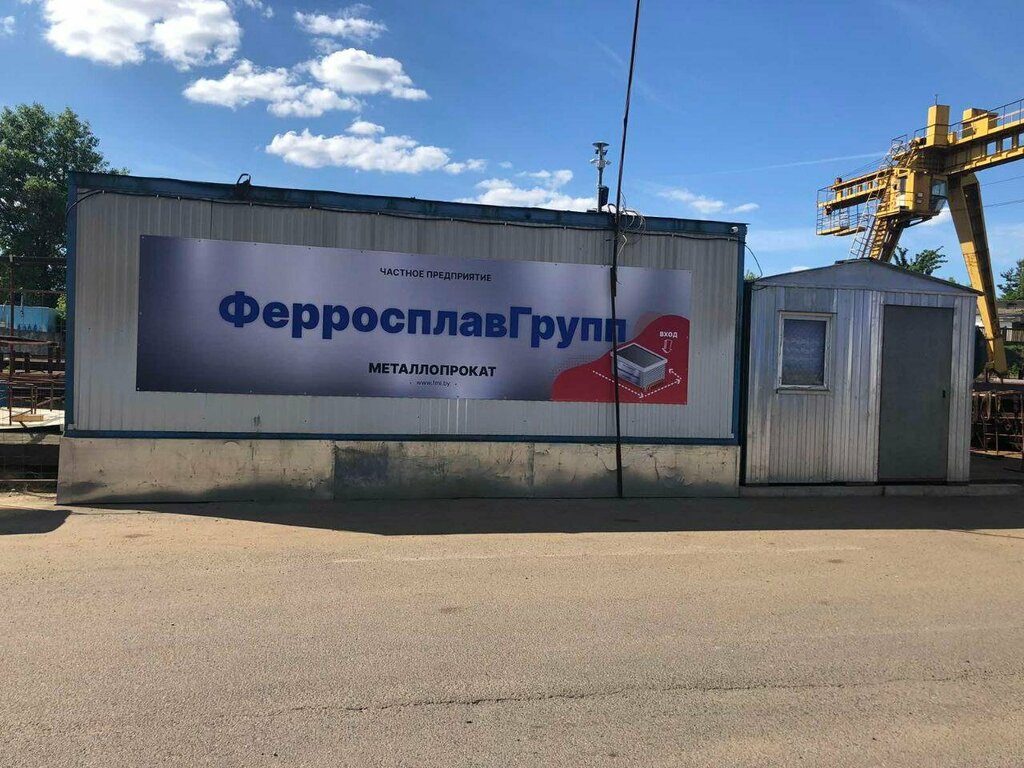Hadde metal üretim ve satışı FerrosplavGrupp, Minsk, foto