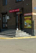 Yapı mağazası Comfort in the House, Karağandı, foto