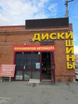 Avtoposolstvo (ulitsa Aviastroiteley No:37/2), oto lastik tamiri  Novosibirsk'ten