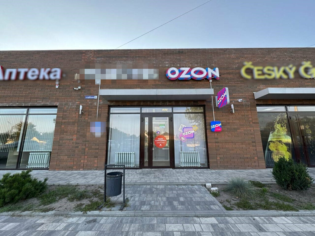 Teslimat noktası Ozon, Belgorodskaya oblastı, foto