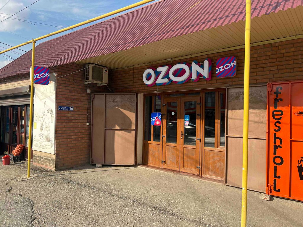 Teslimat noktası Ozon, Urus‑Martan, foto