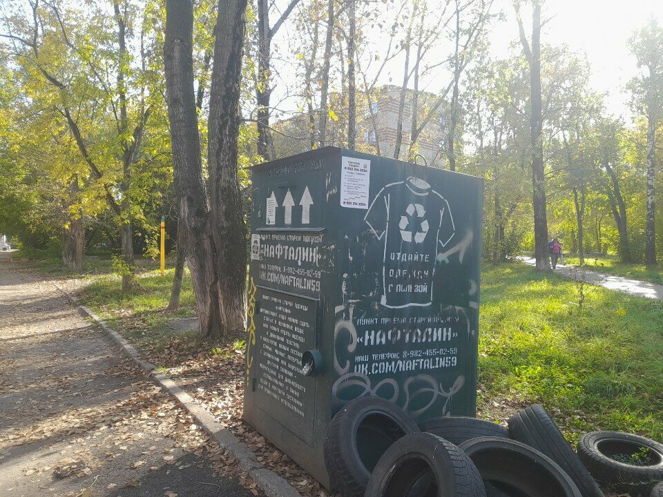 Depozito iade makinesi Нафталин, Perm, foto