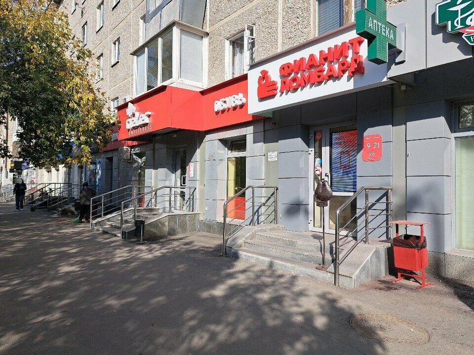 Pawnshop Fianit, Yekaterinburg, foto