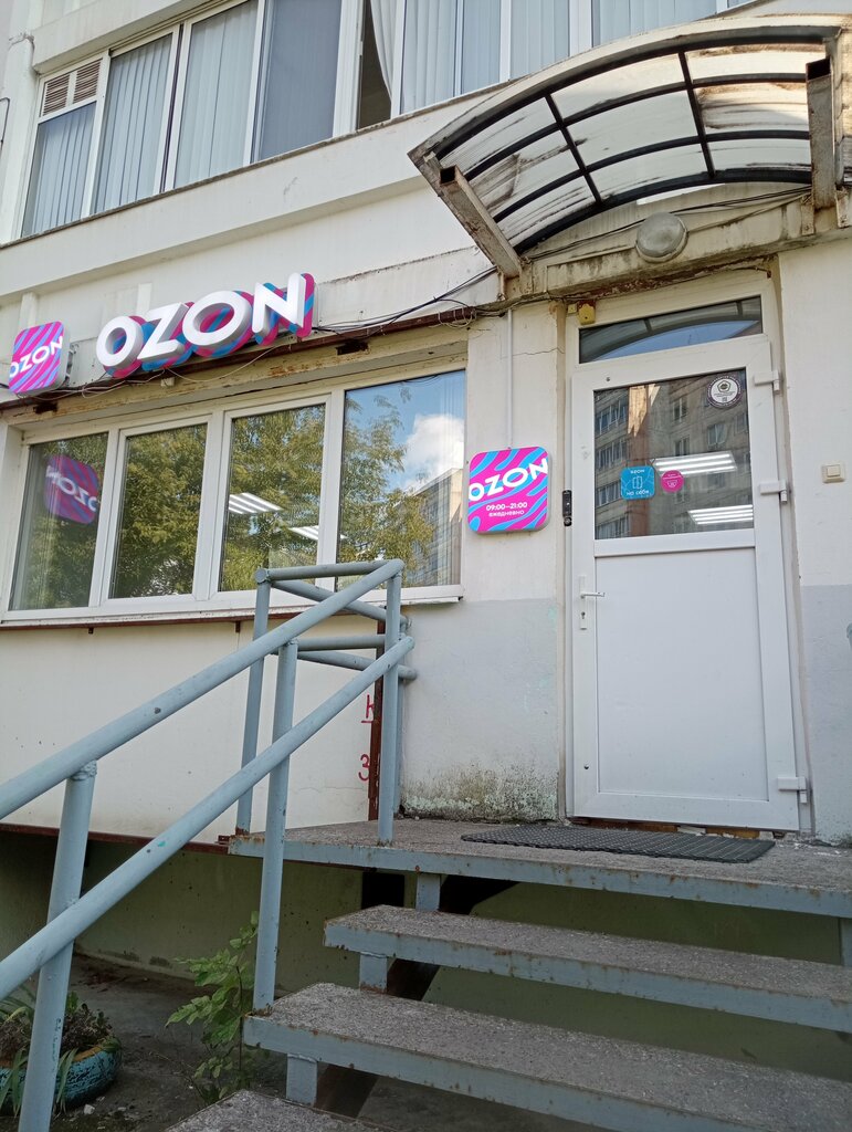 Teslimat noktası Ozon, Perm, foto