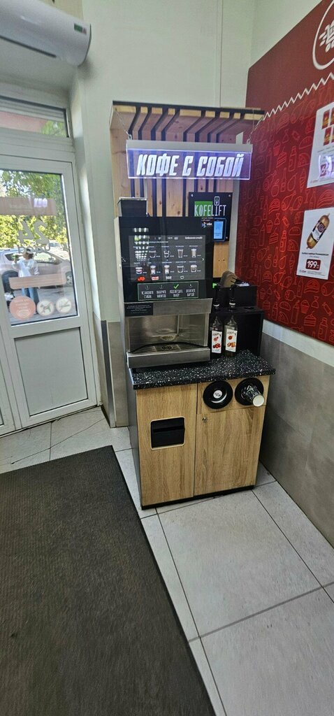 Al götür kahve Кофе с собой, Habarovsk, foto