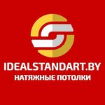 Idealstandart (Lugavaja vulica No:2В), tavan sistemleri  Gomel'den