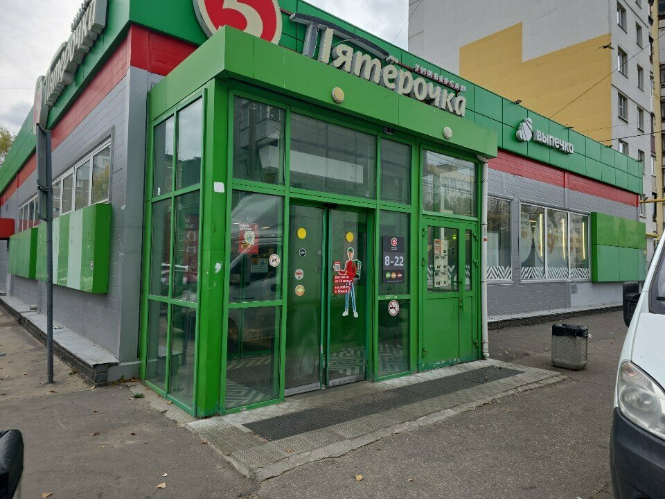 Süpermarket Pyatyorochka, Nijni Novgorod, foto
